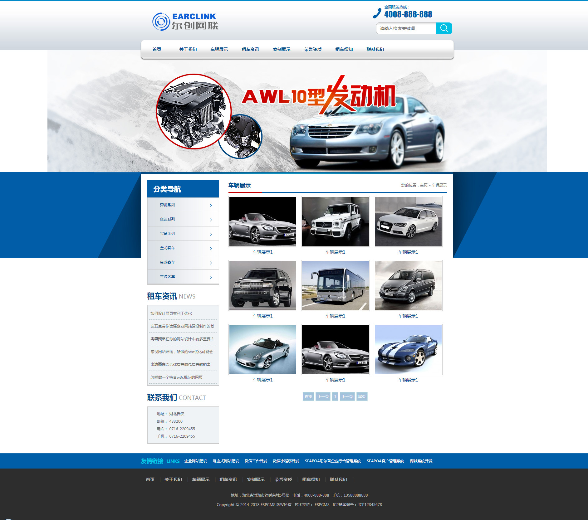 传统产品展示模板|ESPCMS模板|快速建站模板|响应式建站模板|开源建站模板|尔创网联EARCLINK